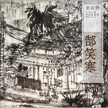 郜笑寒