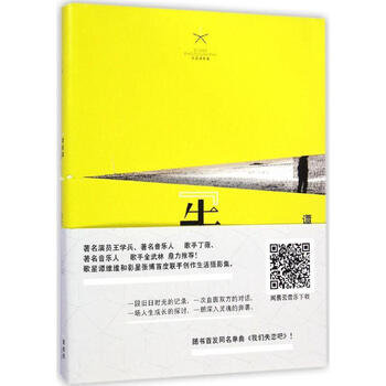 我们