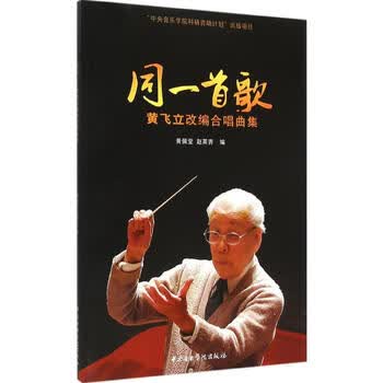 同一首歌