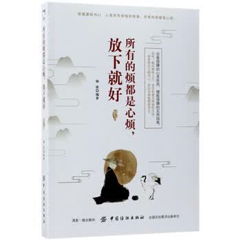 所有的烦都是心烦放下就好