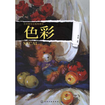 色彩