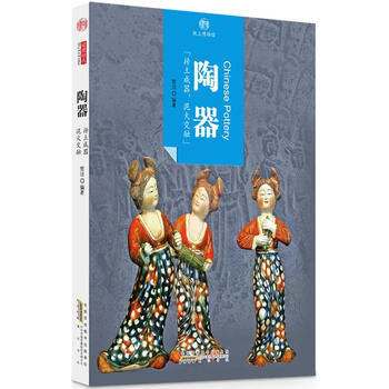 陶器