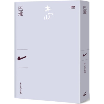 巴珑