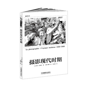 [正版图书]摄影现代时期