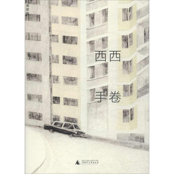 手卷