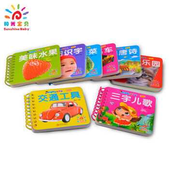 阳光翻翻卡 定制版 撕不破儿童幼儿启蒙认知 宝宝翻翻书 早教卡片书籍故事绘本