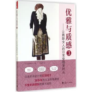 优雅与质感(3)