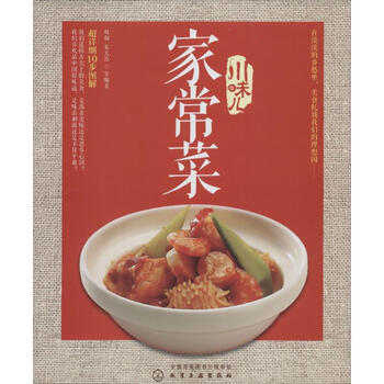 川味儿 家常菜