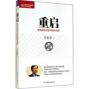 重启(12)