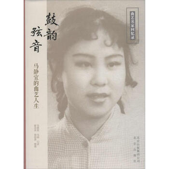 鼓韵弦音