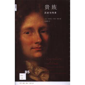 贵族-历史与传承