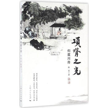 项脊之光