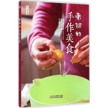 亲切的手作美食