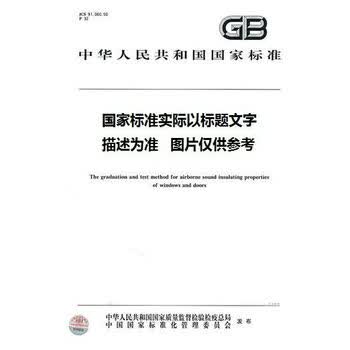 CJ/T 460-2014垃圾滚筒筛