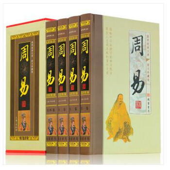 周易 4册精装 周易全书正版 中华线装书局 周易经周易图文珍藏版 马松源 编 线装书局
