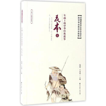 年画上的中华经典故事民本篇
