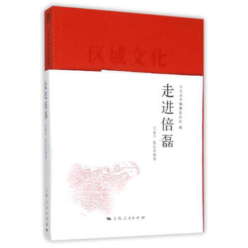 走进倍磊