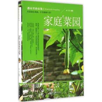 都市里的农场