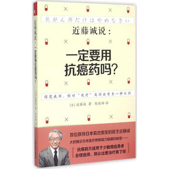 近藤诚说