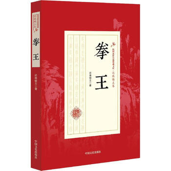 拳王