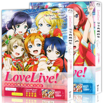 正版  LoveLive!完美典藏画集全套2本 Dream +Smile 中文版官方插画集天闻角川