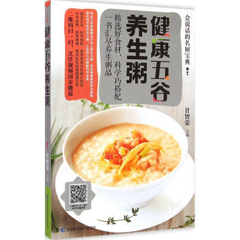 健康五谷养生粥