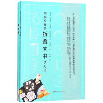 风靡全球的折叠大书学习法(附模板集)