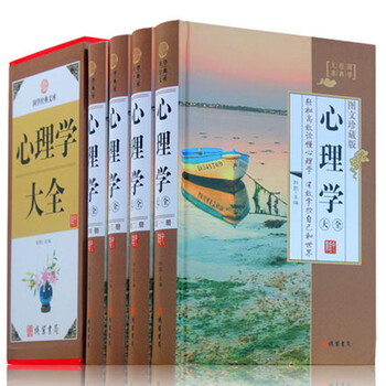 心理学大全 心理学书籍 情绪管理 心理百科 读心术行为销售生活教育人际交往微表情入门基础