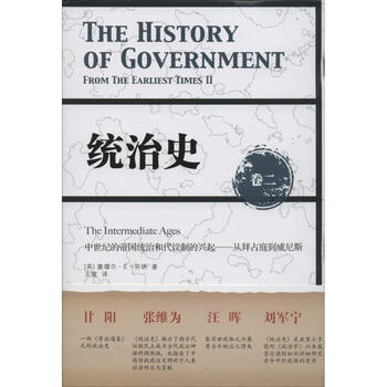 统治史 (英)塞缪尔·E·芬纳； 社会学概论 华东师范大学出版社 新华书店官网正版图书籍