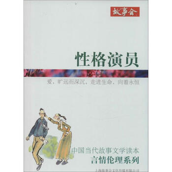性格演员