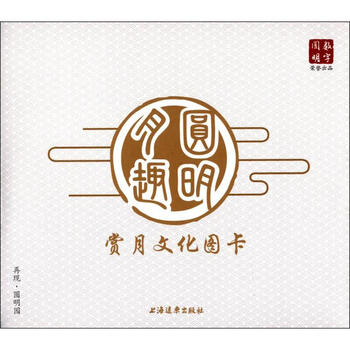 赏月文化图卡