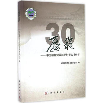 历程