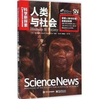 人类与社会
