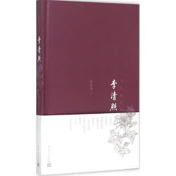 李清照