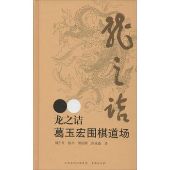 龙之诘
