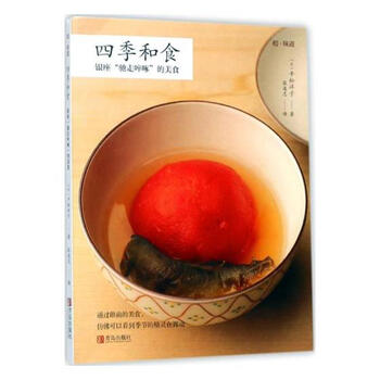 四季和食：银座“驰走啐啄”的美食\图书\烹饪\美食\日韩料理