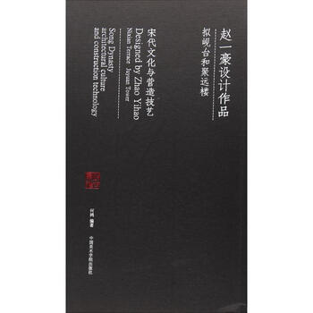 赵一豪设计作品