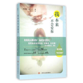 我本来不会爱你