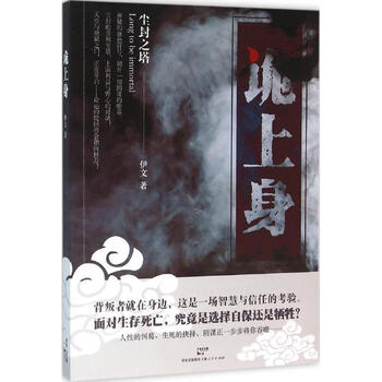 诡上身