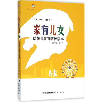 家有儿女