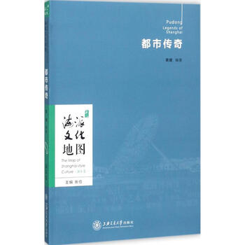 都市传奇