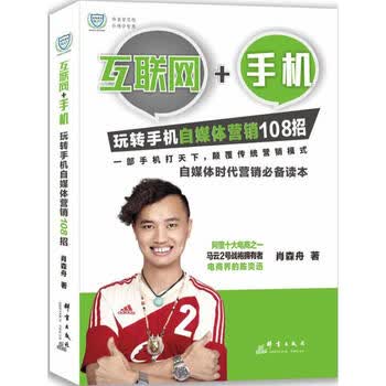 互联网+手机
