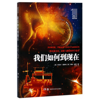 我们如何到现在