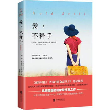 爱,不释手