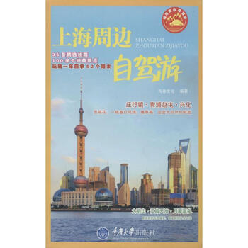 上海周边自驾游