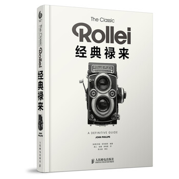 经典禄来（摄影客出品）