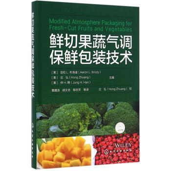 鲜切果蔬气调保鲜包装技术