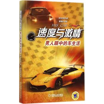 速度与激情