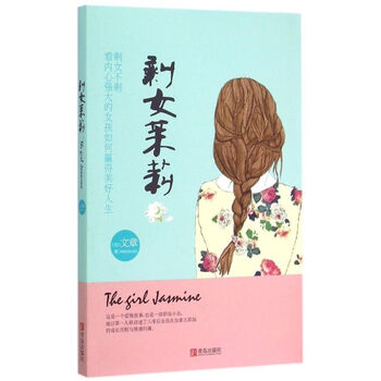文章著/剩女茉莉