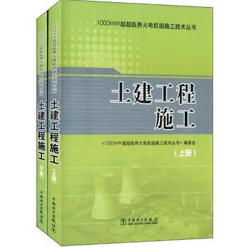 土建工程施工